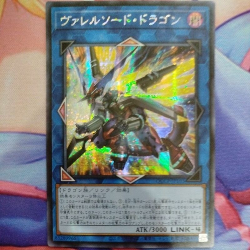 YUGIOH QCCP-JP103 PAC1-JP029 CYHO-JP034 Borrelsword Dragon (SR/SER/UTR/UR) | Shopee Malaysia