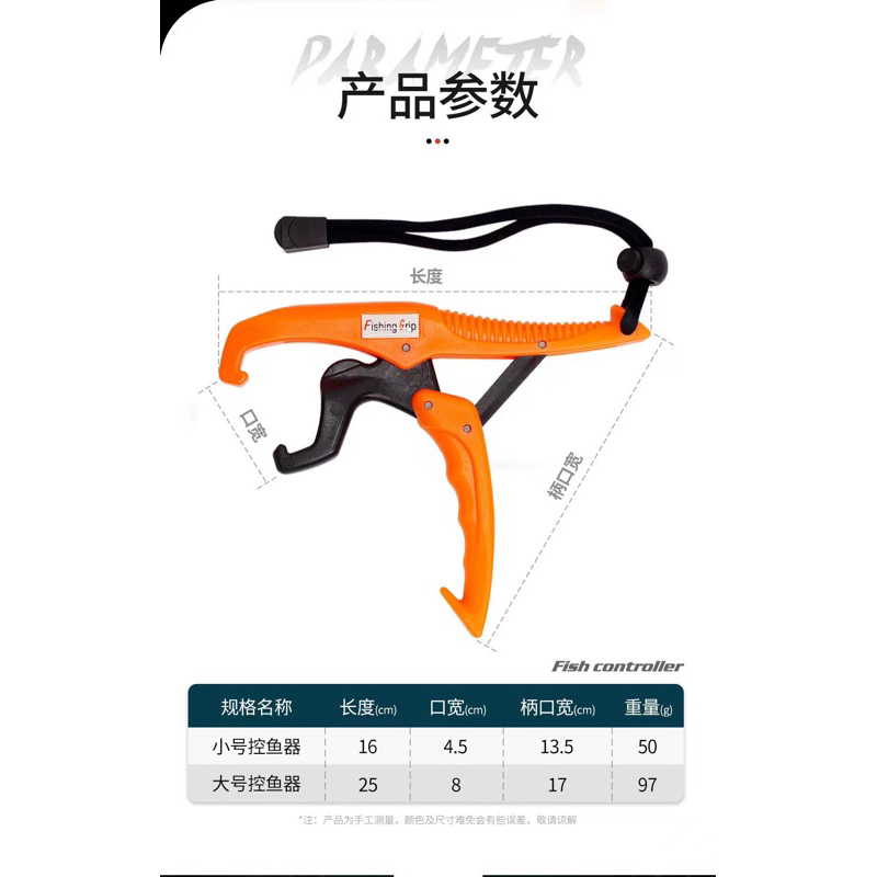 [FISHING GLIPPER) Floating Gripper Fishing Lip Grip Fish Controller ...