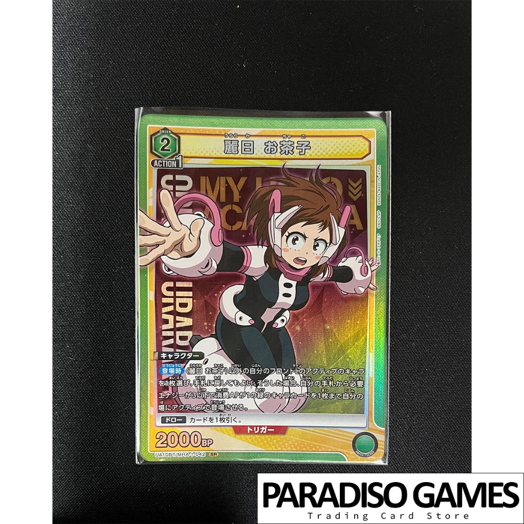 Union Arena - My Hero Academia - Ochaco Uraraka [UA10BT/MHA-1-042SR ...