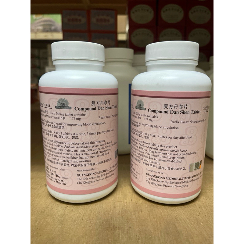 向阳复方丹参片 1000粒 Compund Dan Shen Tablets (250mg x 1000s) | Shopee Malaysia