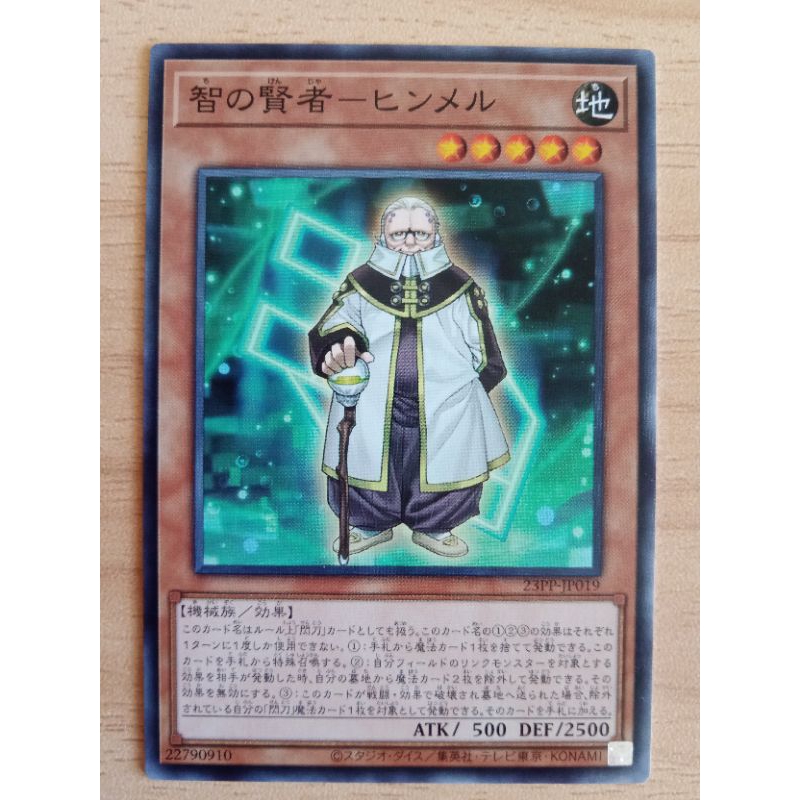 Yugioh Japanese 23PP-JP019 Sage Of Wisdom-Himmel 88% | Shopee Malaysia