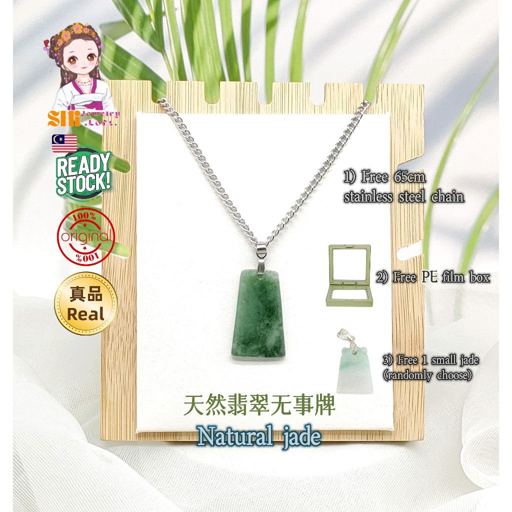 SHi - 100% natural Square jade pendant (Garde A) 天然翡翠玉吊坠 无事牌（正品 深绿or蓝色 ...