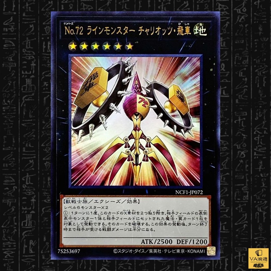 【VA漩游】 YUGIOH 游戏王 OCG-JP Number 72: Shogi Rook NCF1-JP072 YZ05-JP001 UR | Shopee Malaysia