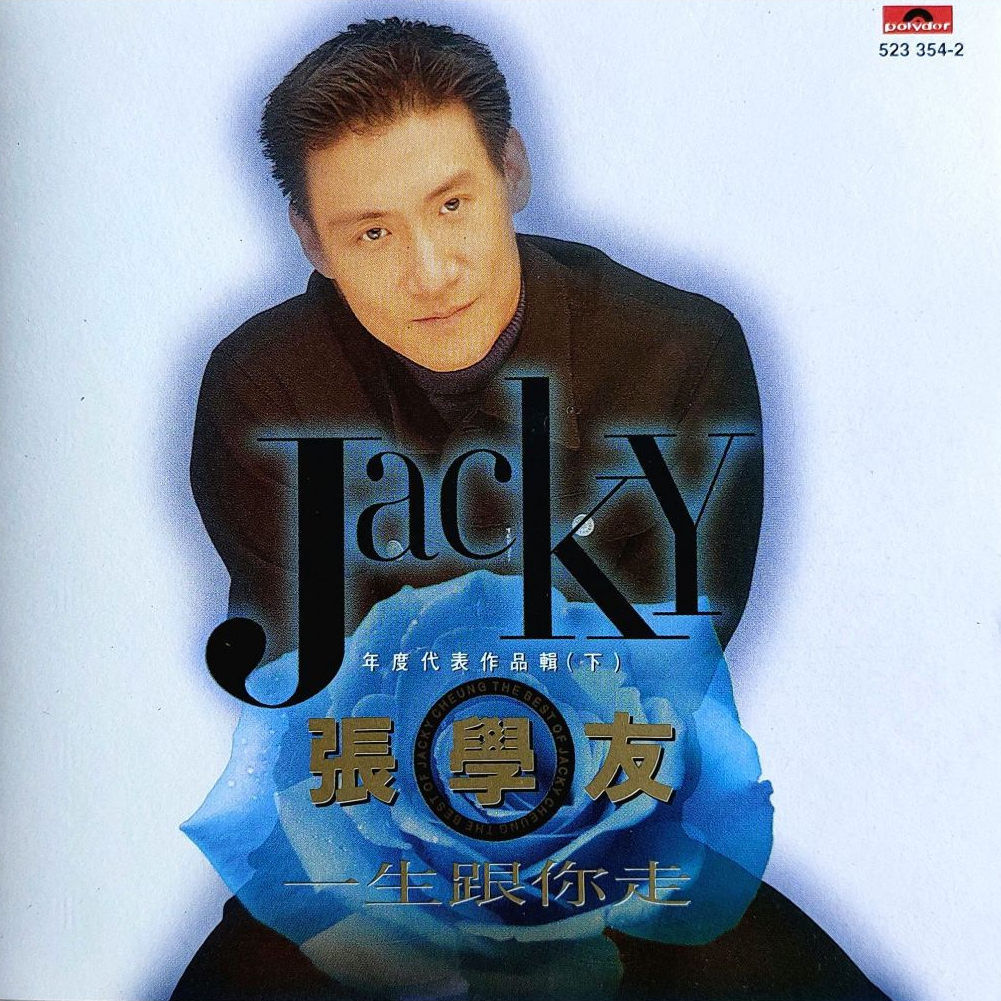 Jacky 张学友 - The Best of Jacky 年度代表作品辑（下）（1994/金碟/单片） | Shopee Malaysia