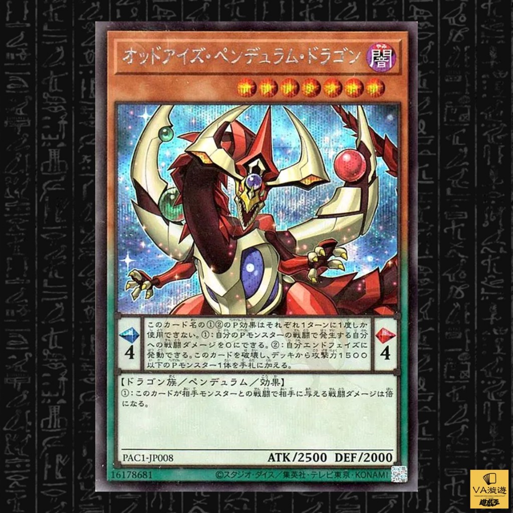 【VA漩游】 YUGIOH 游戏王 OCG-JP Odd-Eyes Pendulum Dragon PAC1-JP008 SD29-JP008 TRC1-JP009 DUEA-JP004 SR ...
