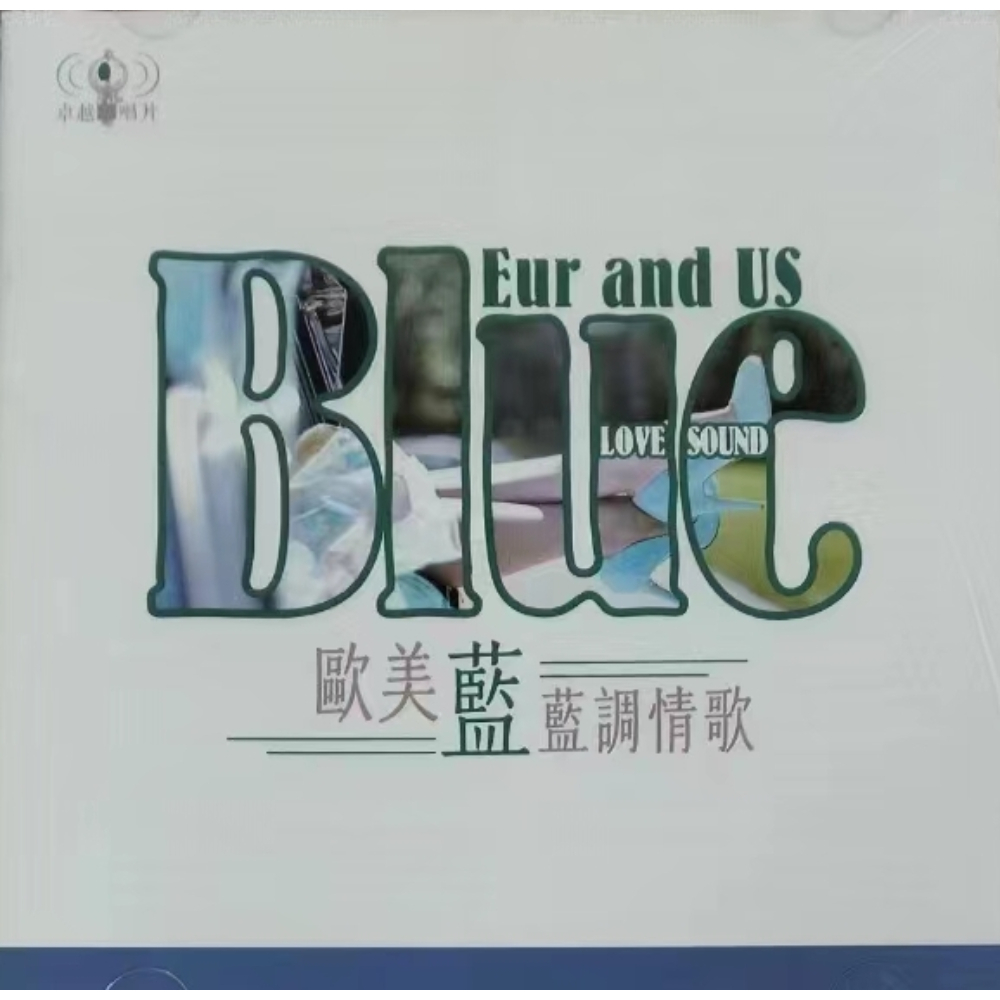 Blue 欧美蓝调情歌 (2CDs) (Hi Fi CD) | Shopee Malaysia