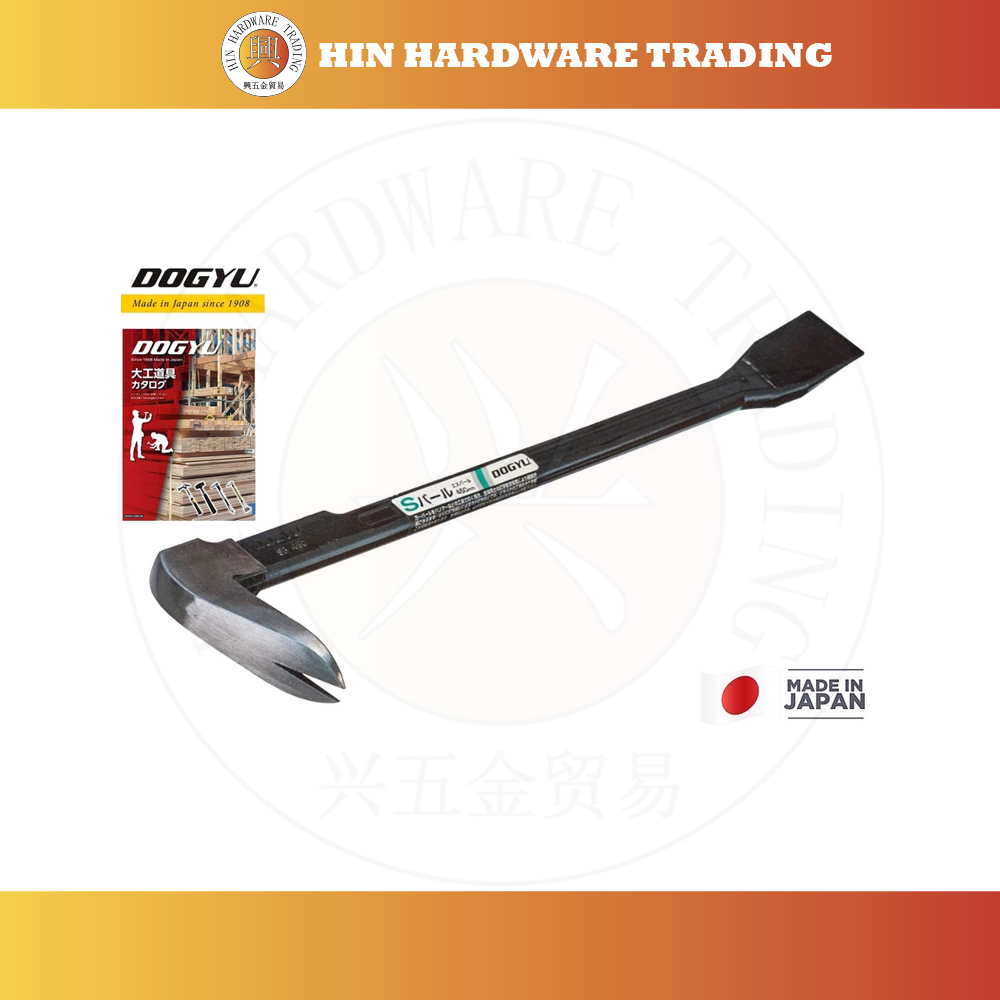 DOGYU 450mm DROP-FORGED & TEMPERED S BAR NAIL PULLER WITH FLAT PRY END ...