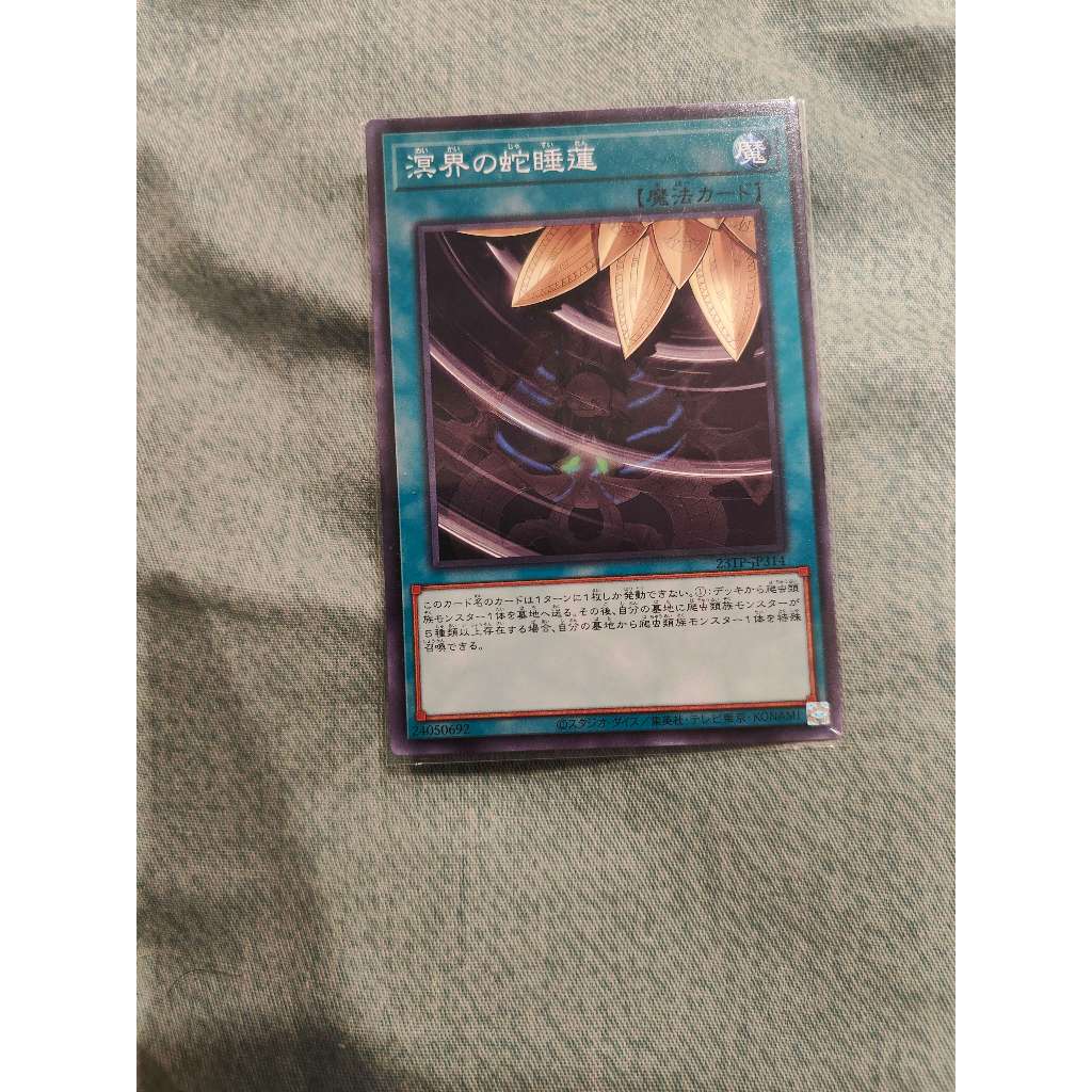 Yugioh : 23TP-JP314 Ogdoadic Water Lily (Common) | Shopee Malaysia