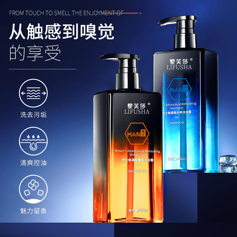 500ml Lifusha Amino Acid Men's body wash/hair shampoo 500ml黎芙莎氨基酸男士洗发水 ...