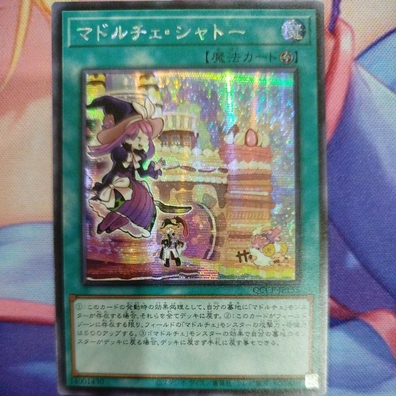 YUGIOH QCCP-JP155 Madolche Chateau (UR/SER) | Shopee Malaysia