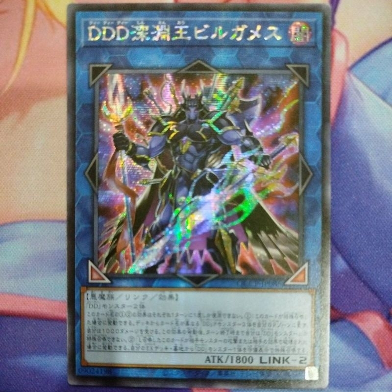 YUGIOH QCCP-JP086 D/D/D Abyss King Gilgamesh (SR/SER) | Shopee Malaysia