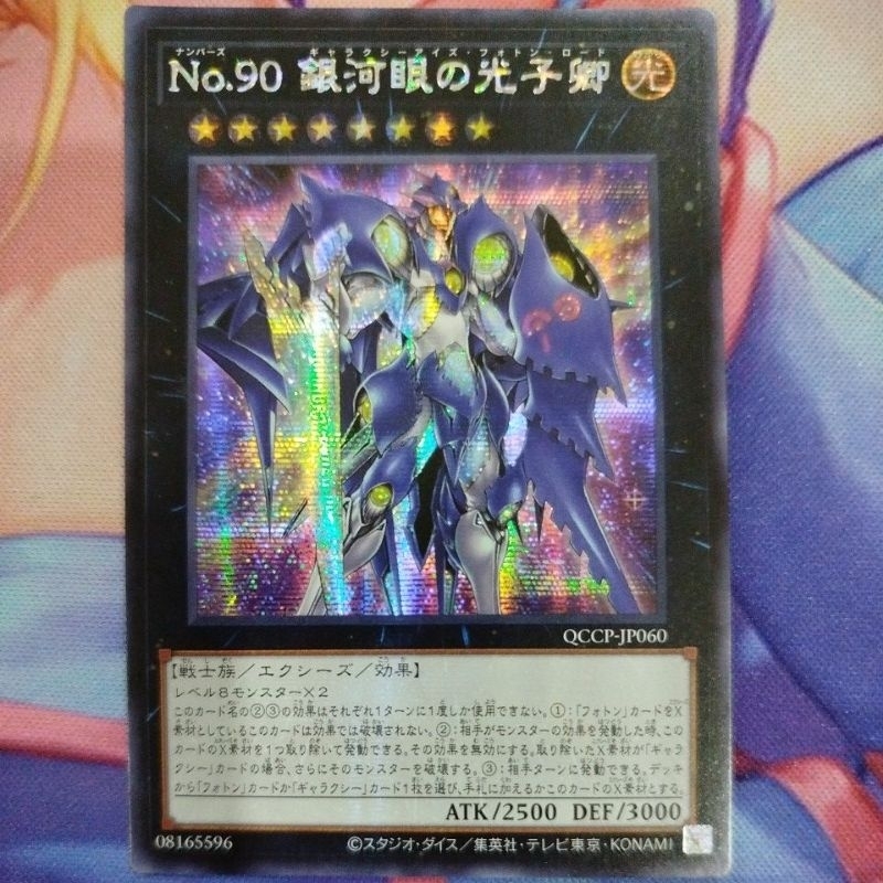 YUGIOH QCCP-JP060 Number 90: Galaxy-Eyes Photon Lord (UR/SER/UTR) | Shopee Malaysia