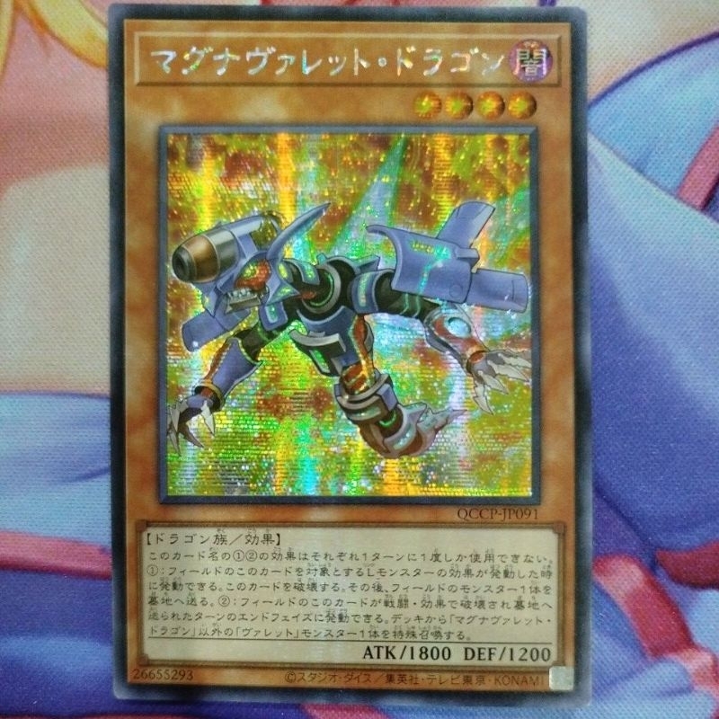 YUGIOH QCCP-JP091 Magnarokket Dragon (SR/SER) | Shopee Malaysia