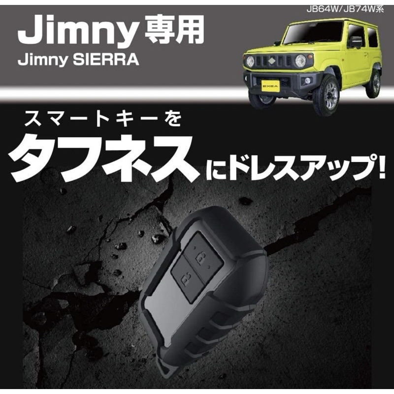 Suzuki Jimny JB64 JB74 Smart Key Cover Toughness EXEA EE-228 Seikou Sangyo | Shopee Malaysia