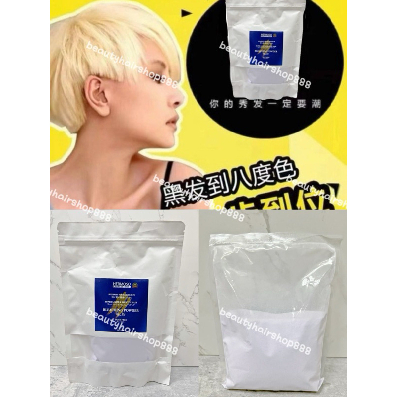 Hermoso Professional Bleaching Powder 200g (Packet) 紫色漂粉 | Shopee Malaysia