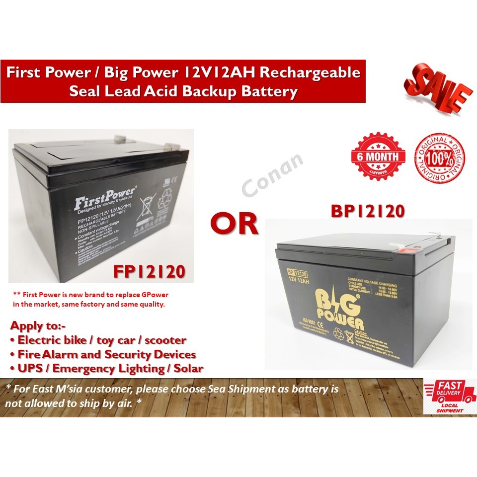 FP12120 / BP12120 First Power / Big Power 12V12AH Rechargeable Seal ...