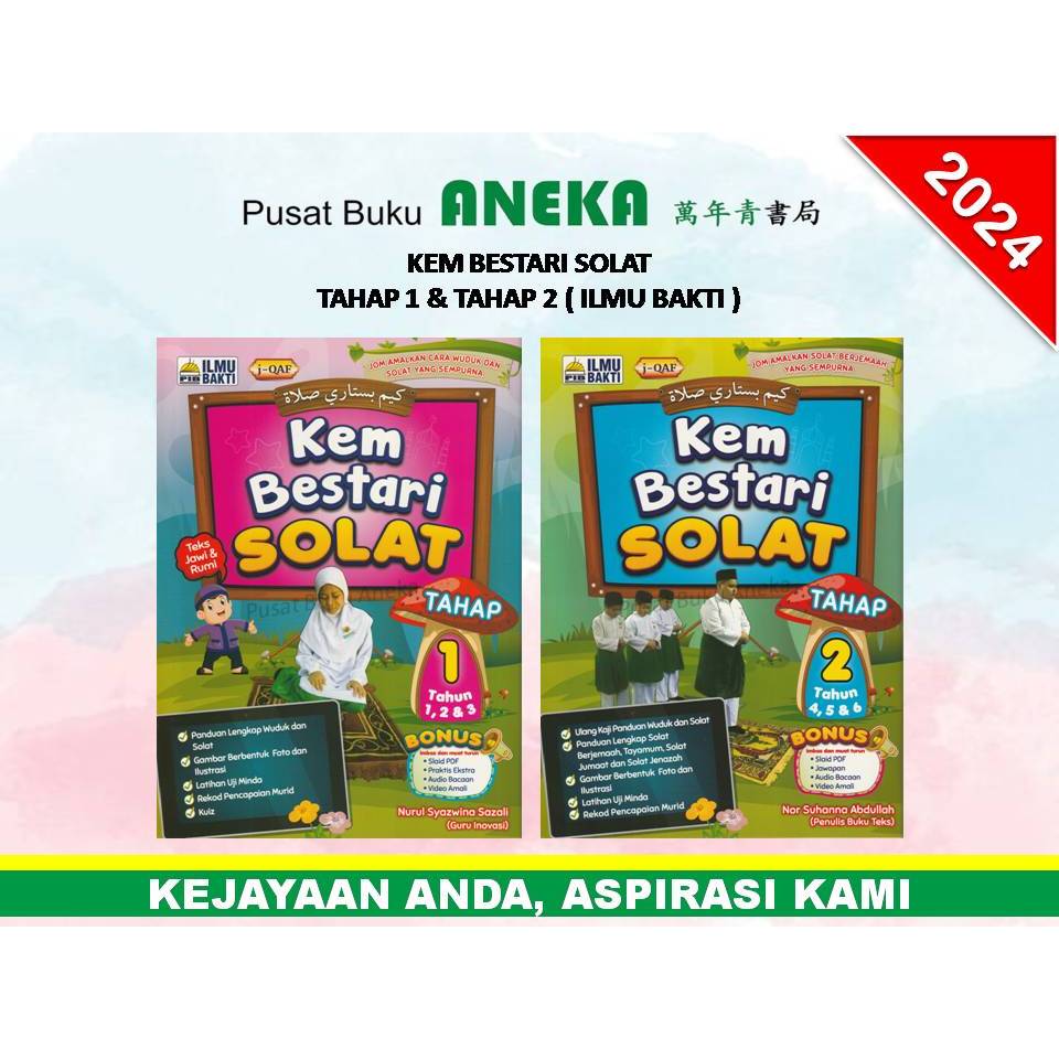 {ANEKA} KEM BESTARI SOLAT 2024 TAHAP 1 & TAHAP 2 (ILMU BAKTI) | Shopee Malaysia