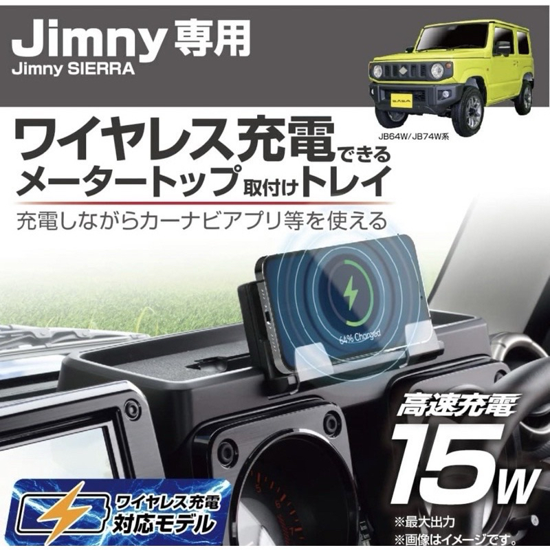 Suzuki Jimny JB74/JB64 Dashboard Wireless Charging Tray EXEA Seiko Sangyo (EE-237) | Shopee Malaysia