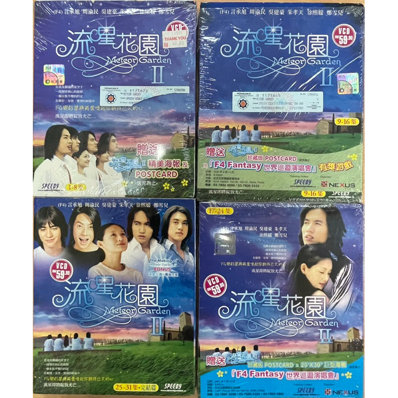 流星花园2 （ Meteor Garden 2) Episode 1-31 Drama 全套31集 • 附送珍藏版 POSTCARDS ...
