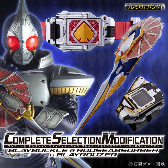 Premium Bandai Kamen Rider Blade CSM BLAYBUCKLE & ROUSEABSORBER ...