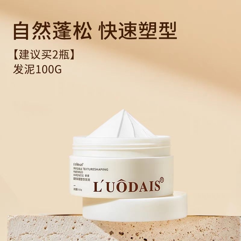 exp2026 Luodais invisible textureshaping hair mud 100g | Shopee Malaysia