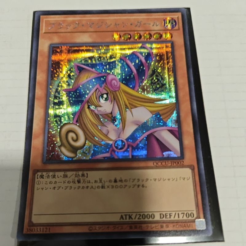 YUGIOH JP PRINT QCCU-JP002 DARK MAGICIAN GIRL SER | Shopee Malaysia
