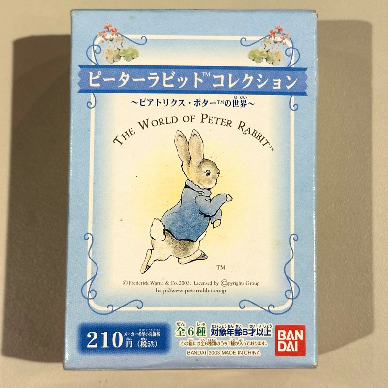 The World of Peter Rabbit Trading Figures from Bandai (Complete Set of ...