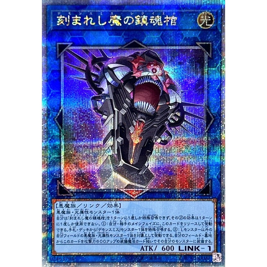 YUGIOH INFO-JP046 Fiendsmith Requiem | Shopee Malaysia