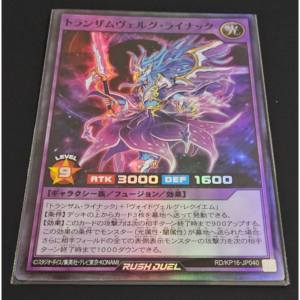 Transamuvelgr Rainac [SR] | RD/KP16-JP040 | Yu-Gi-Oh Rush Duel | Shopee Malaysia