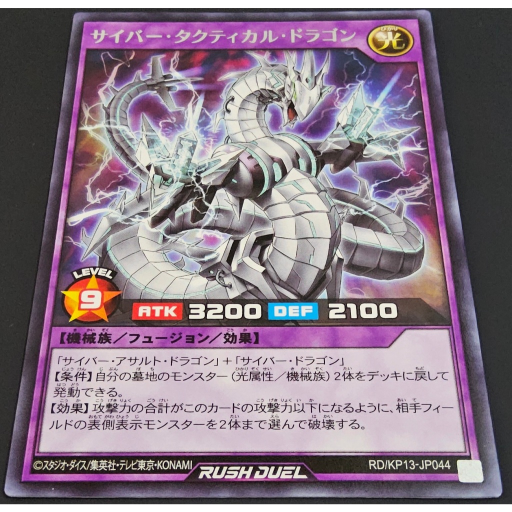 Cyber Tactical Dragon [R] | RD/KP13-JP044 | Yu-Gi-Oh Rush Duel | Shopee ...
