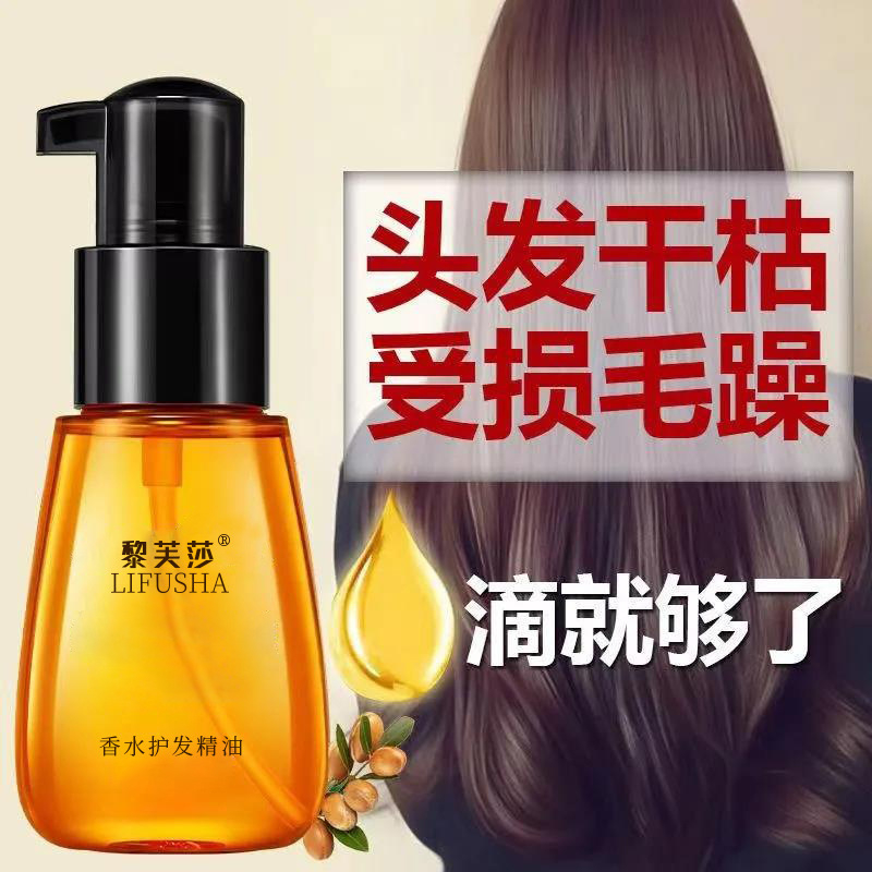 Lifusha Perfume hair oil 黎芙莎香水护发精油70ml | Shopee Malaysia