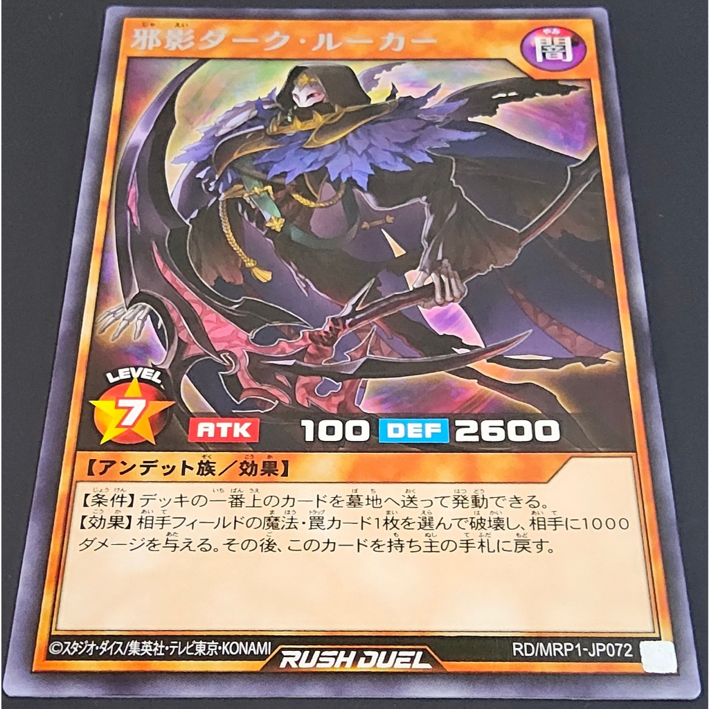 Wicked Shadow Dark Lurker [R] | RD/MRP1-JP072 | Yu-Gi-Oh Rush Duel | Shopee Malaysia