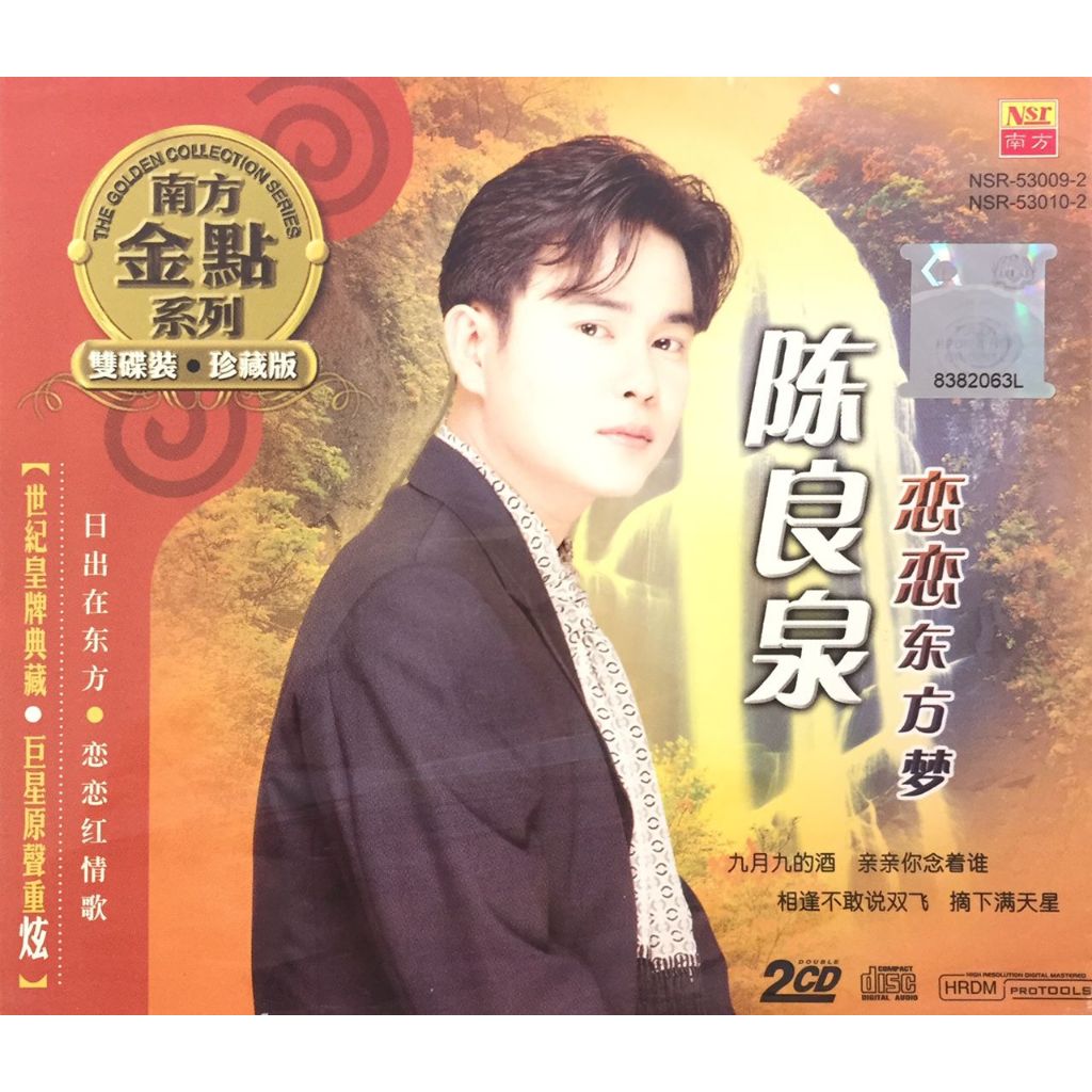 Chinese CD 陈良泉 Chen Liang Quan - 恋恋东方梦 (2CD) | Shopee Malaysia