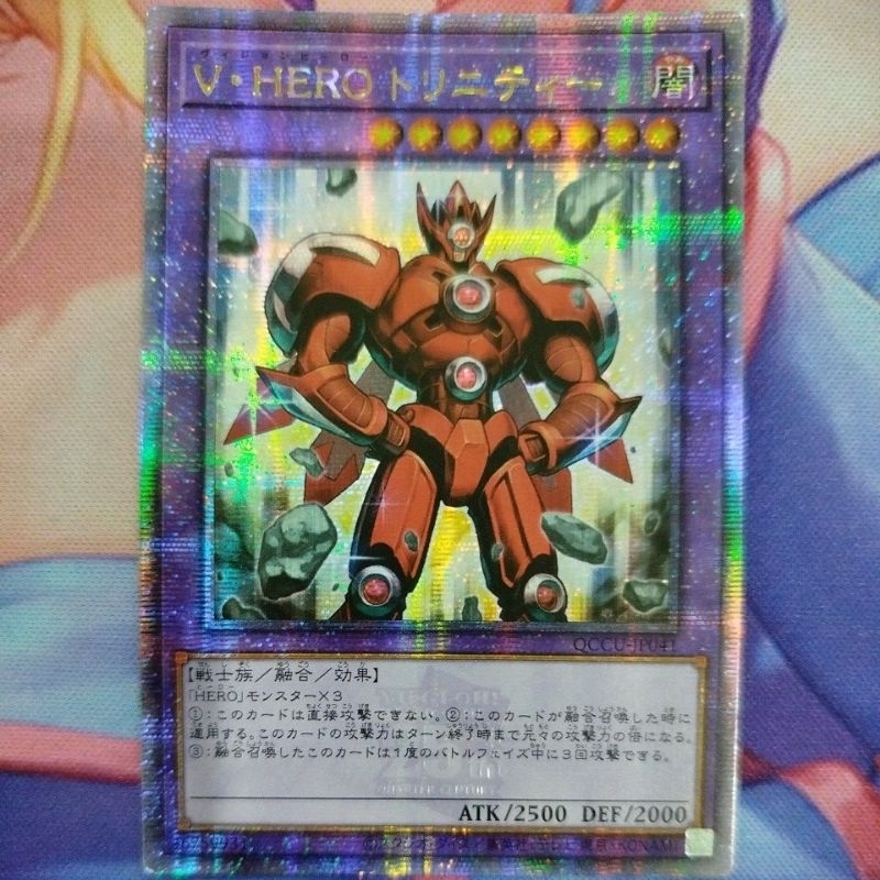 YUGIOH QCCU-JP041 Vision Hero Trinity V Hero (QCSER) | Shopee Malaysia