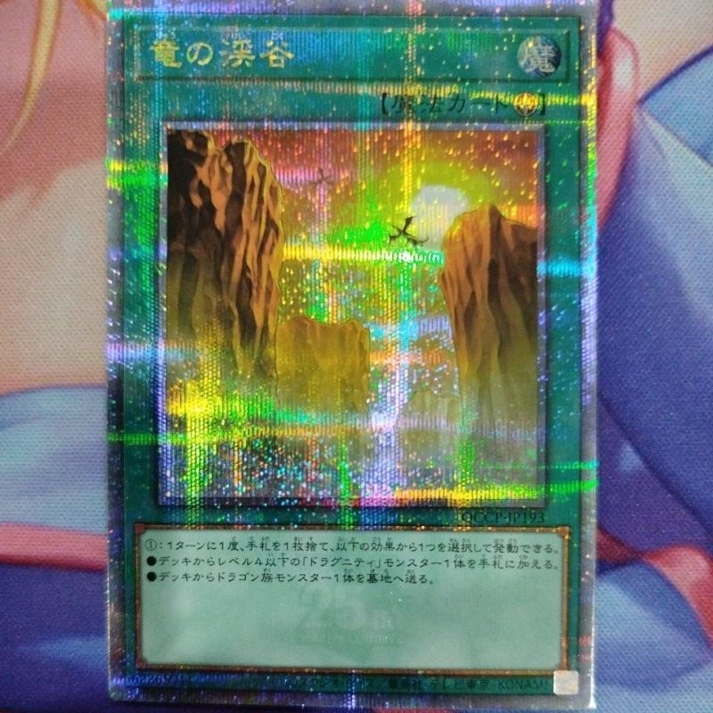 YUGIOH QCCP-JP193 Dragon Ravine (QCSER) | Shopee Malaysia