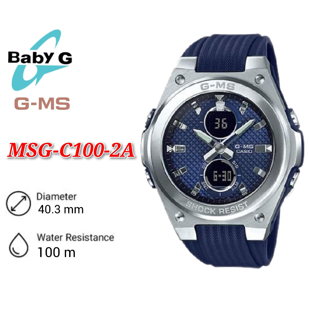 Casio BABY-G G-MS MSG-C100 Studded Dial Series MSG-C100-2A .- MSG-C100-2A | Shopee Malaysia