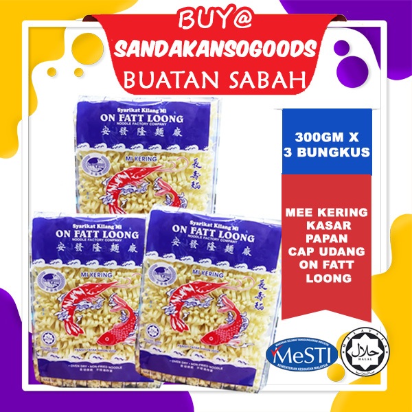 [Sabah] On Fatt Loong Mee Cap Udang Kering Kasar Papan (300g X 3 ...