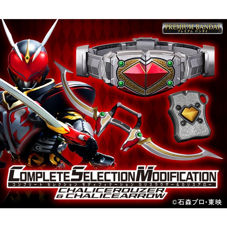 Premium Bandai Kamen Rider Blade CSM Chalice Rouzer & Chalice Arrow ...