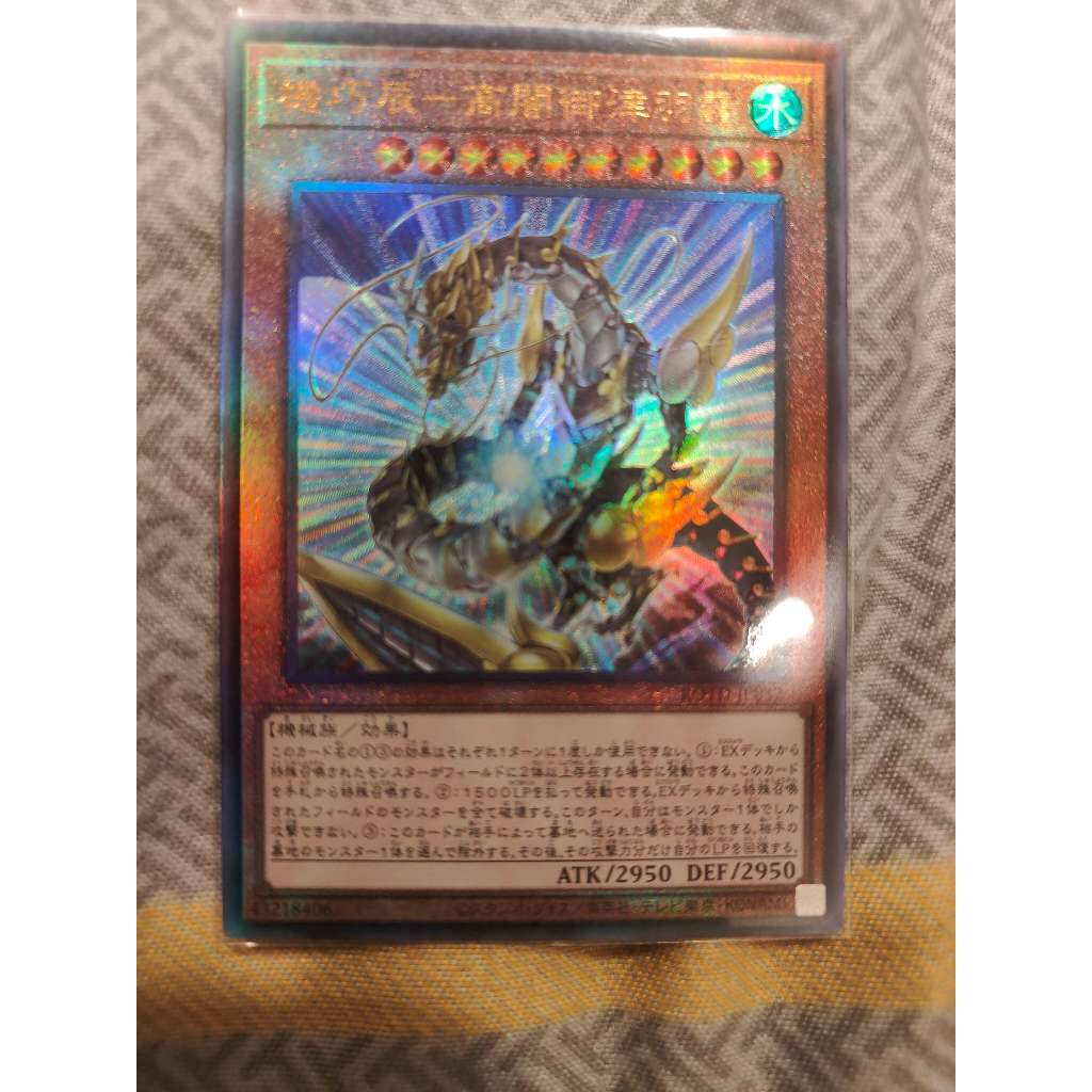 Yugioh : ROTD-JP032 - Gizmek Kuramitsuha, the Draconic (Ultimate Rare) | Shopee Malaysia