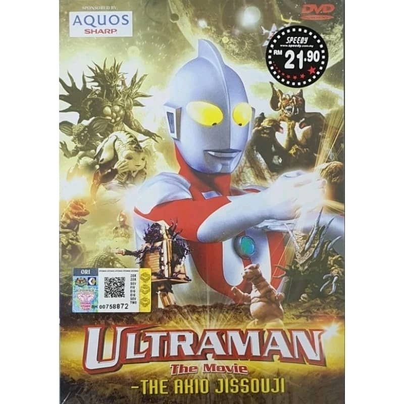 DVD Ultraman The Movie The Akio Jissouji (Malay Version) | Shopee Malaysia