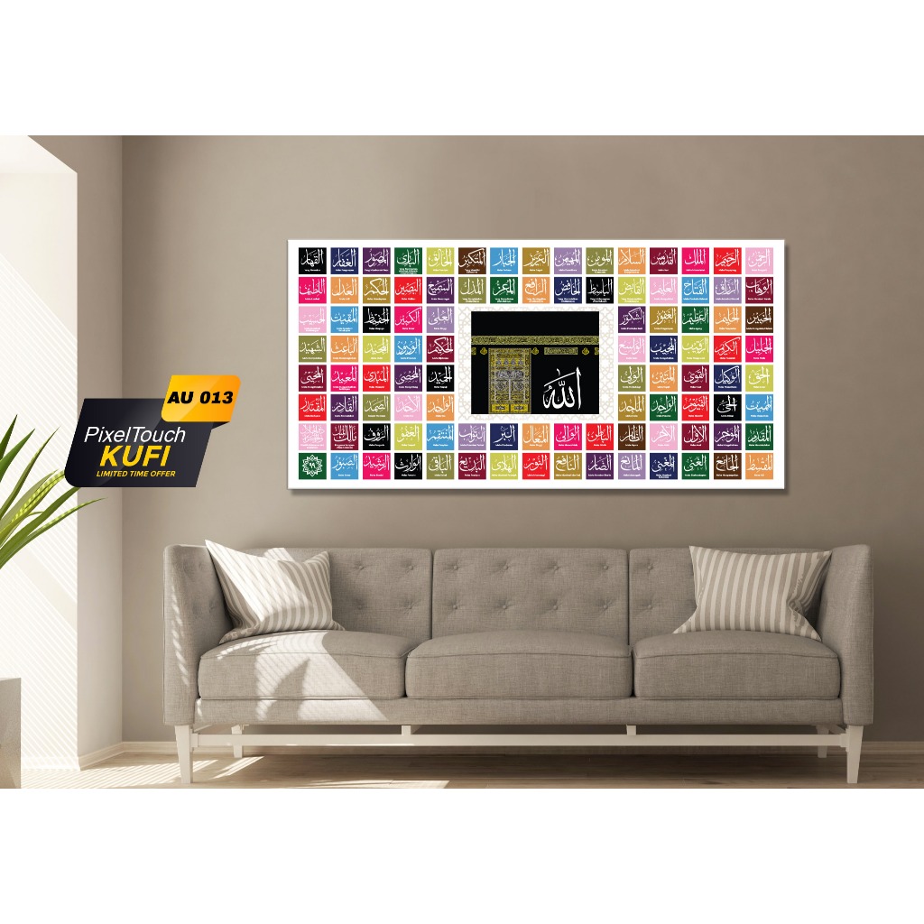 Asma Husna (99 Nama Allah) | Islamic Poster | UV Printing | Caligraphy ...