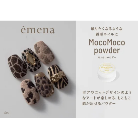 EMENA mocomoco powder｜sugar powder｜3D powder｜mirror powder｜闪粉｜极光粉｜魔镜粉｜chrome nail powder｜nail ...