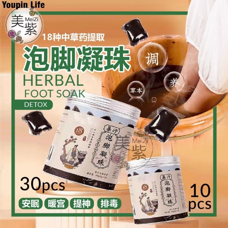18-flavor Herbal Foot Bath Liquid Foot Soak Gel Beads Foot Bath Pack ...