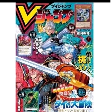 Vjump magazine June 2024 only (Collector Collection) | Shopee Malaysia