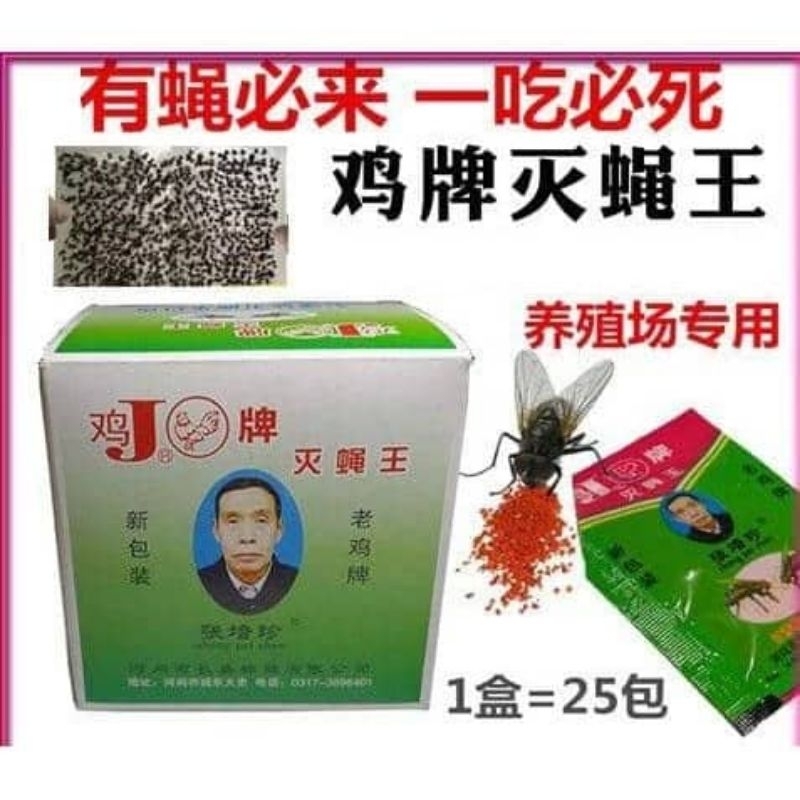 ZHANG. PEI. ZHEN鸡牌张培珍强力灭蚊蝇苍蝇药粉，诱饵料养殖场，巴刹鸡、肉担使用。 | Shopee Malaysia