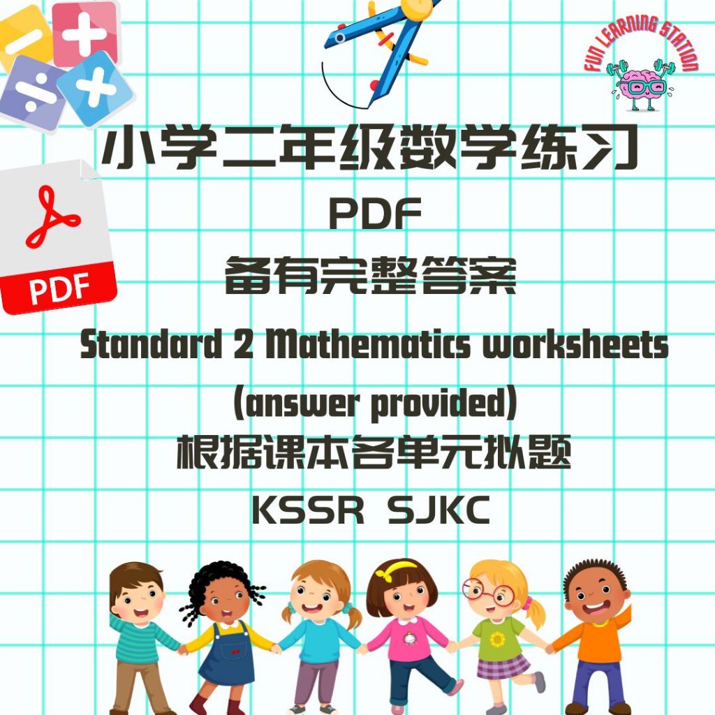 [063] 小学二年级数学练习作业 Latihan Matematik Tahun 2 SJKC Primary Standard 2 ...