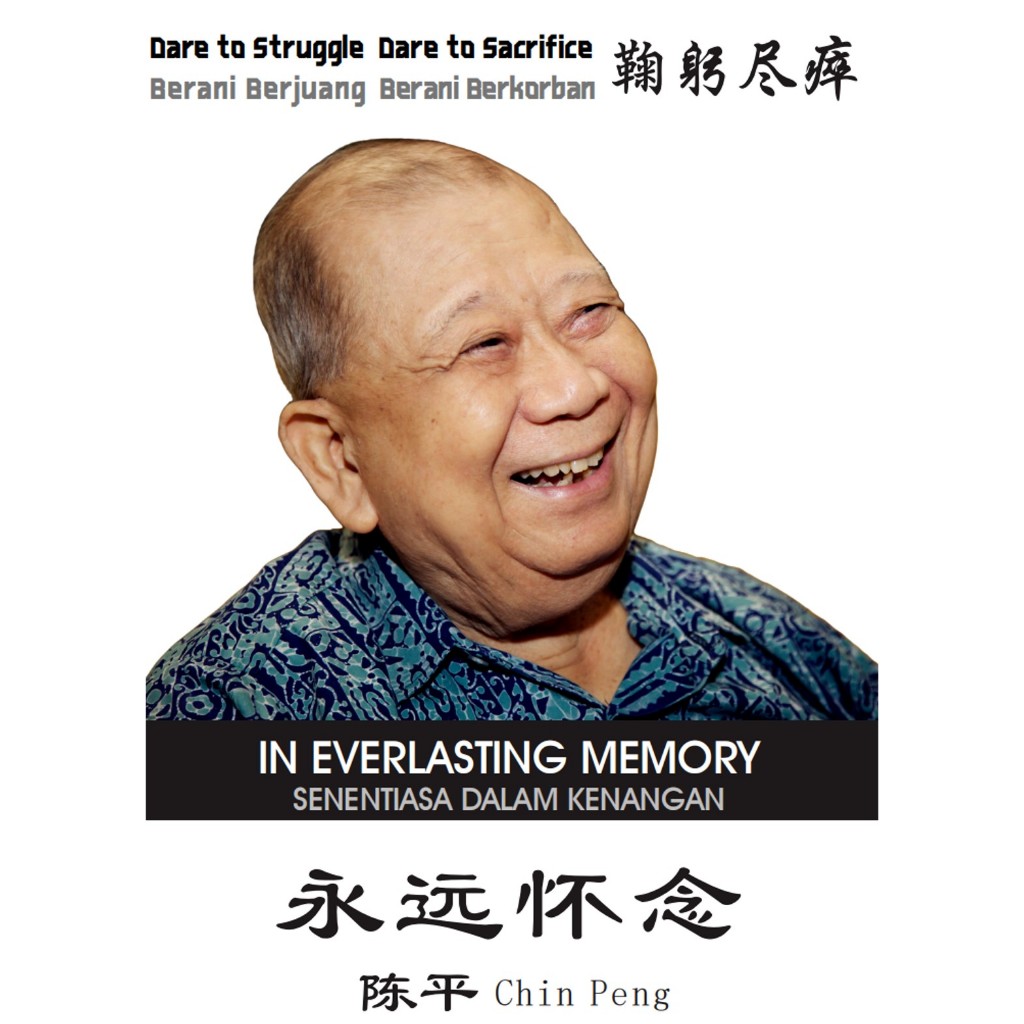 Chin Peng (ebook pdf) | Shopee Malaysia