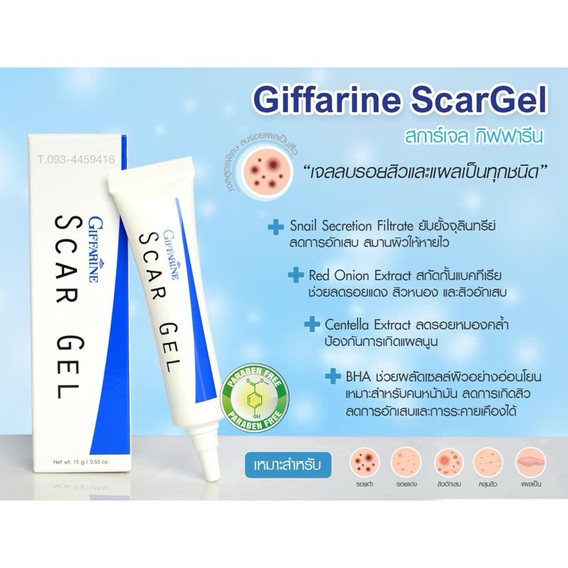 Scargel Giffarine Gel Parut Giffarine 15 g. | Shopee Malaysia