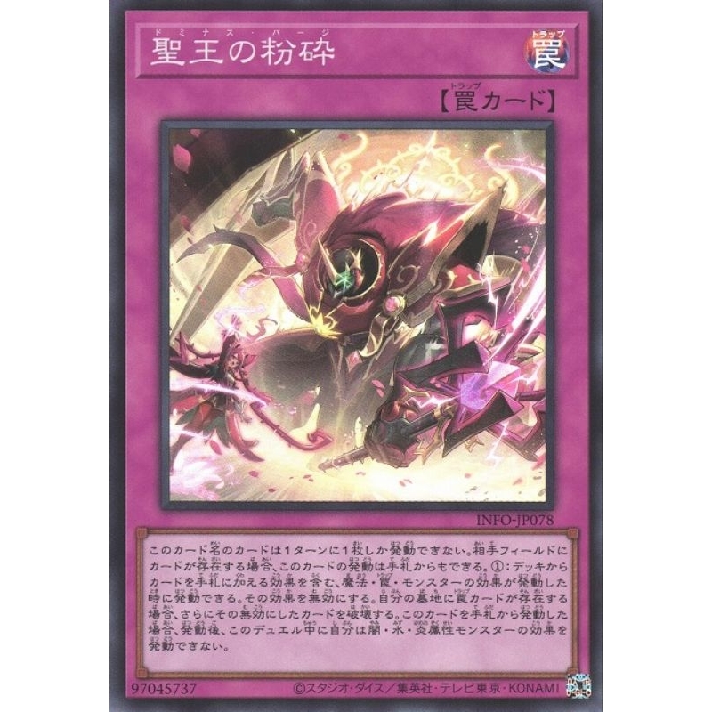 Yugioh Card 游戏王 Dominus Purge INFO-JP078 | Shopee Malaysia