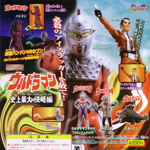 BANDAI HG GASHAPON ULTRAMAN/KAIJU/MONSTER PART 33 [ULTRA SEVEN/PANDON ...